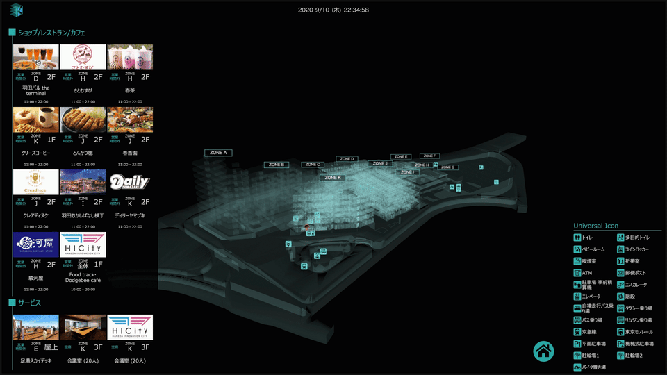 スマートシティにおける空間情報データ連携基盤として「3D K-Field」を活用 | アジアクエスト