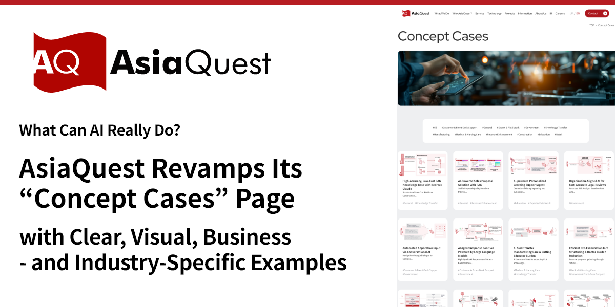 What Can AI Really Do? AsiaQuest Revamps Its “Concept Cases” Page with ...